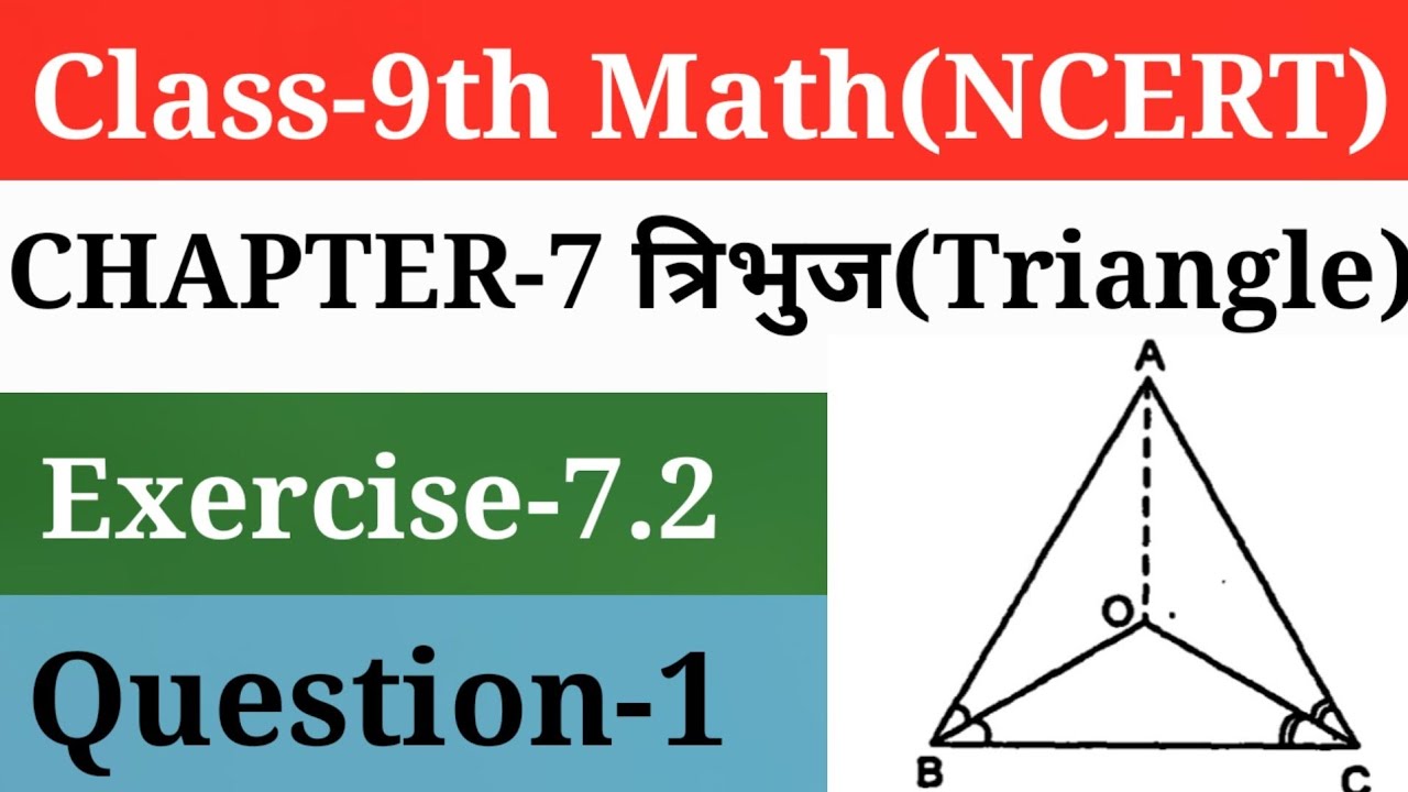 L-1 Class-9th Math(NCERT) CHAPTER-7 त्रिभुज(Triangle) Exercise-7.2 ...