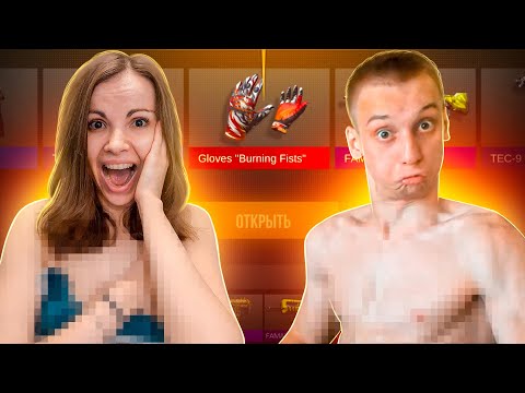 КЕЙСЫ НА РАЗДЕВАНИЕ С АГРО СТРИМЕРОМ В STANDOFF 2!