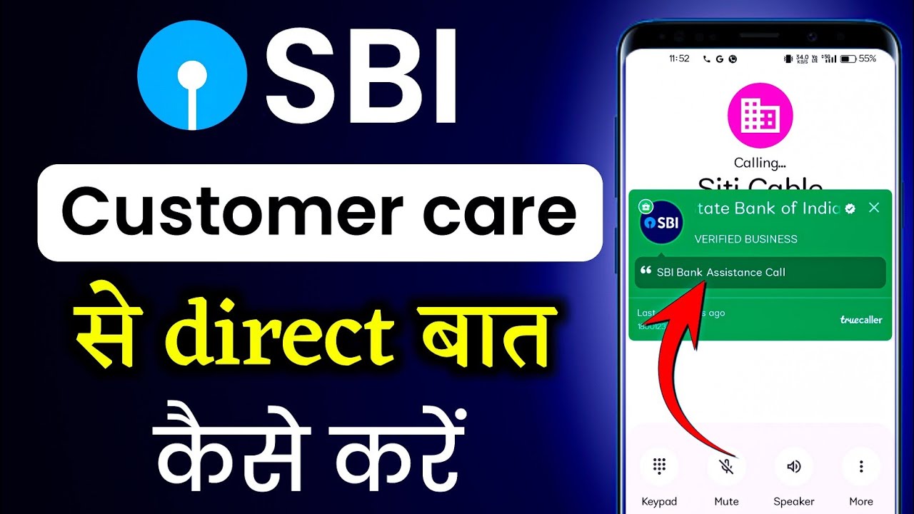 sbi customer care number 2025 | sbi customer care se baat kaise kare ...