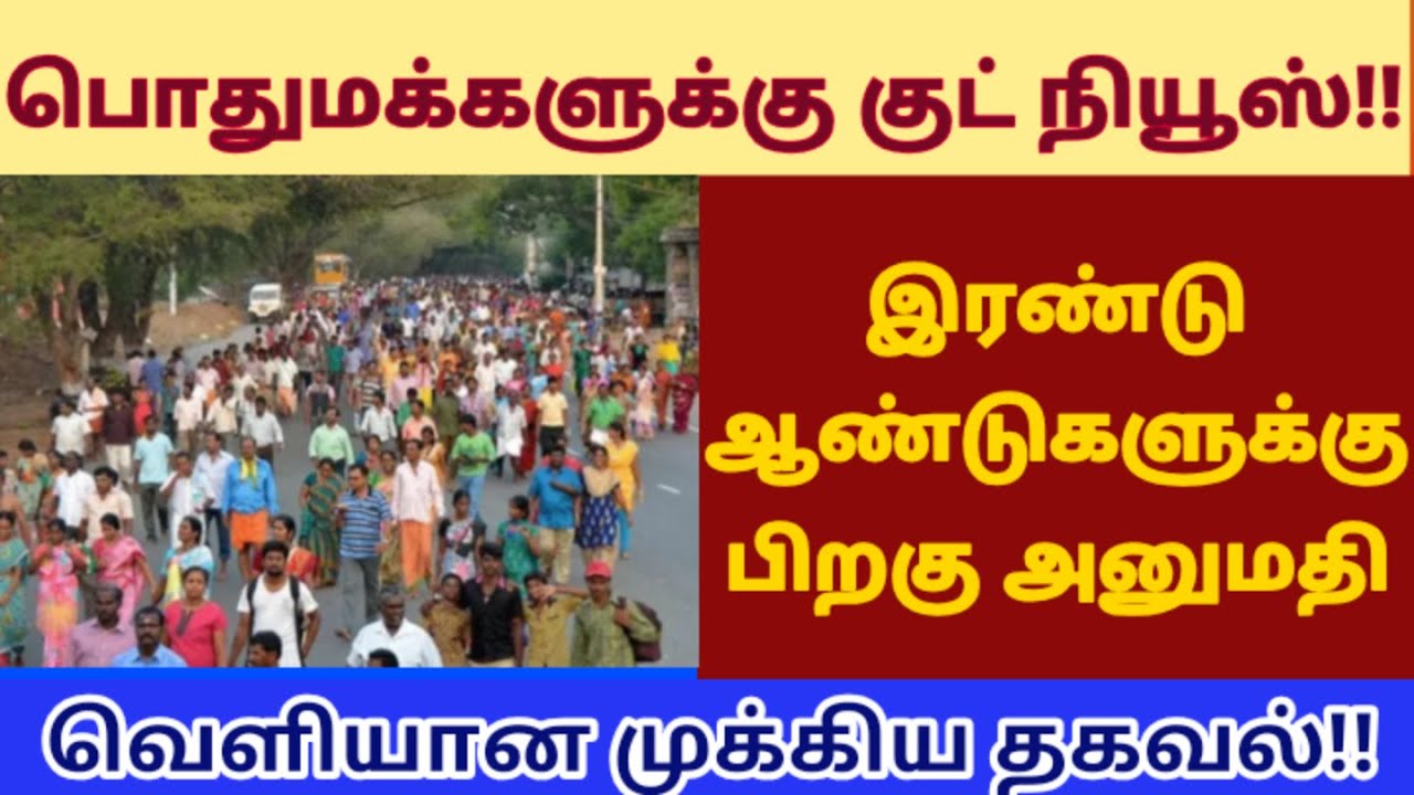 Today News Tamilnadu/ Tamil News Today/ Live News Today/ Flash News ...