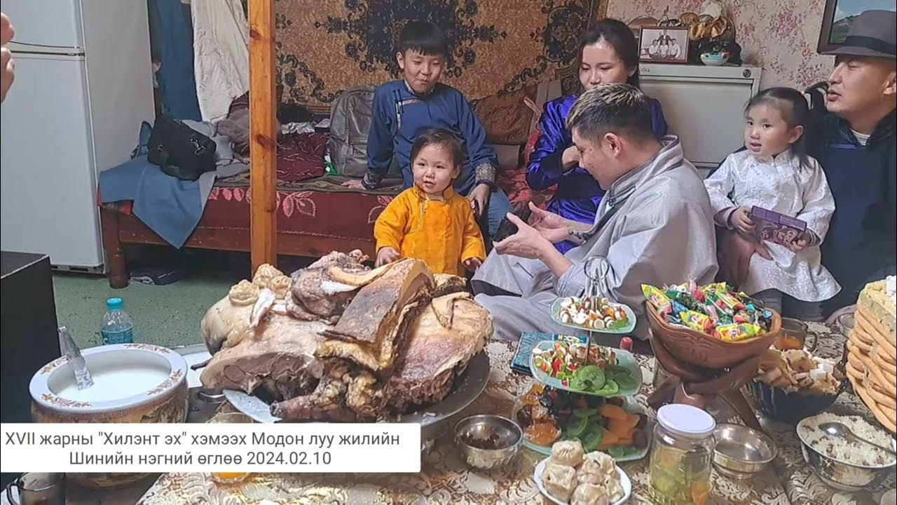 Xvii жарны Хилэнт эх хэмээх Модон луу жилийн Шинийн нэгний өглөө 2024