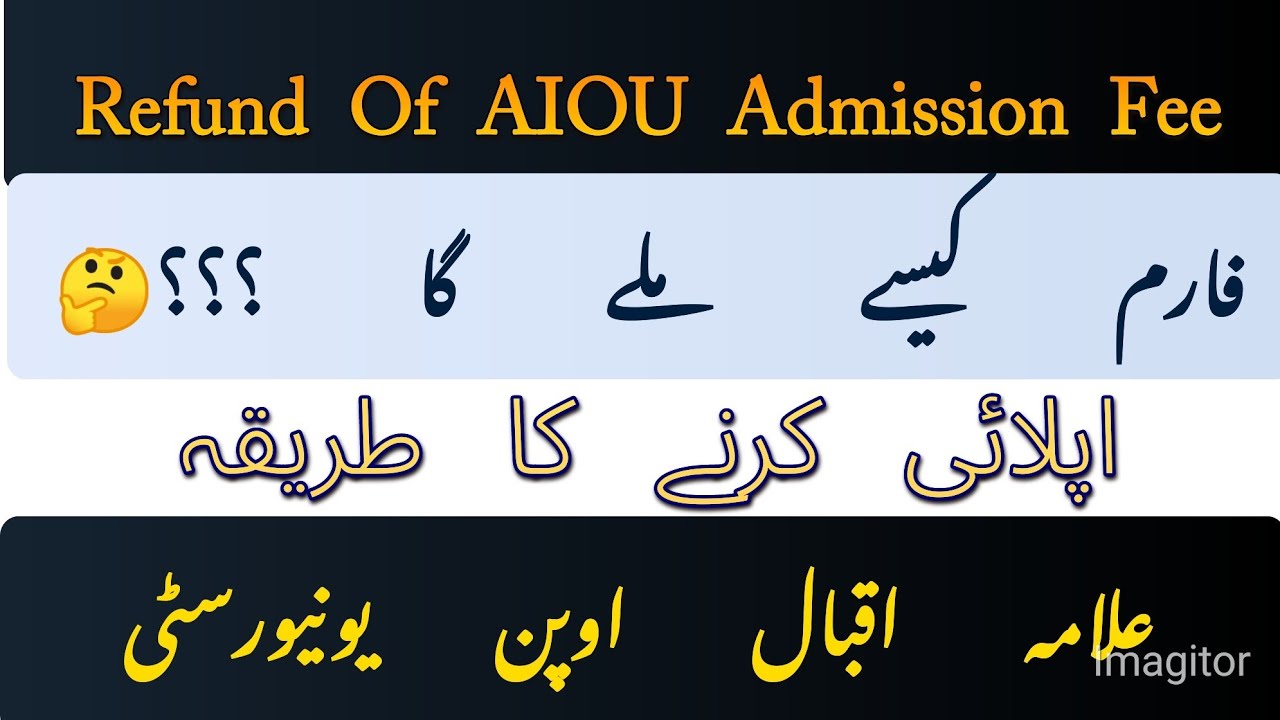 Aiou Fee Refund Procedure | Aiou Forms | Open University Updates - YouTube