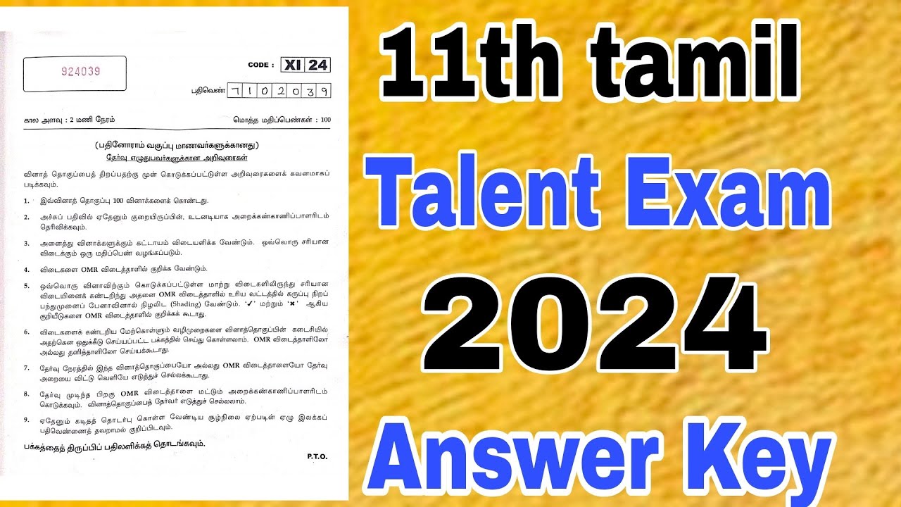 11th tamil talent Exam 2024 Answer key|11th tamil talent Exam Answer ...