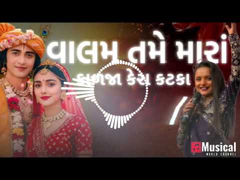 Valam_Tame_Mara_Kalja_Kera_Katka_3D song