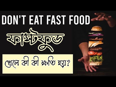 What happens if you eat fast food everyday l How fast food effects your ...