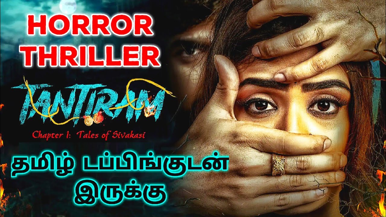 Tantiram (2023) Movie Review Tamil | Tantiram Tamil Review | Tantiram ...