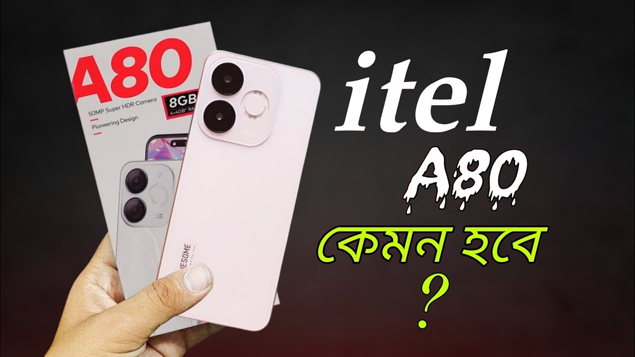 Itel A80 Bangla Review⚡বাজেটে এতো কিছু কিভাবে সম্ভব!🔥Itel A80 Price in ...