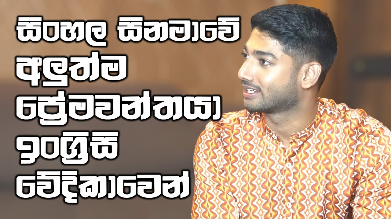 An interview with Eraj Gunewardane - YouTube