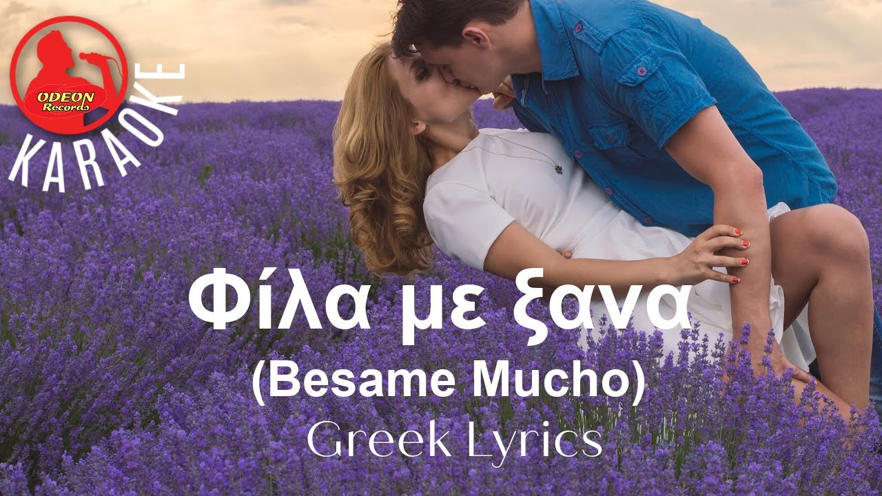 ΦΙΛΑ ΜΕ ΞΑΝΑ - Besame Mucho (Greek Lyrics) - (Professional Karaoke ...
