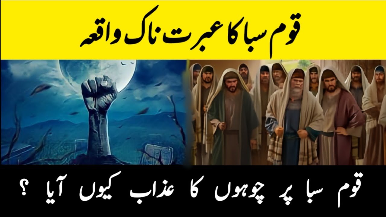 Qome Saba Ka Ebratnak Waqia | Islamic Stories | Qome Saba Per Azab ...