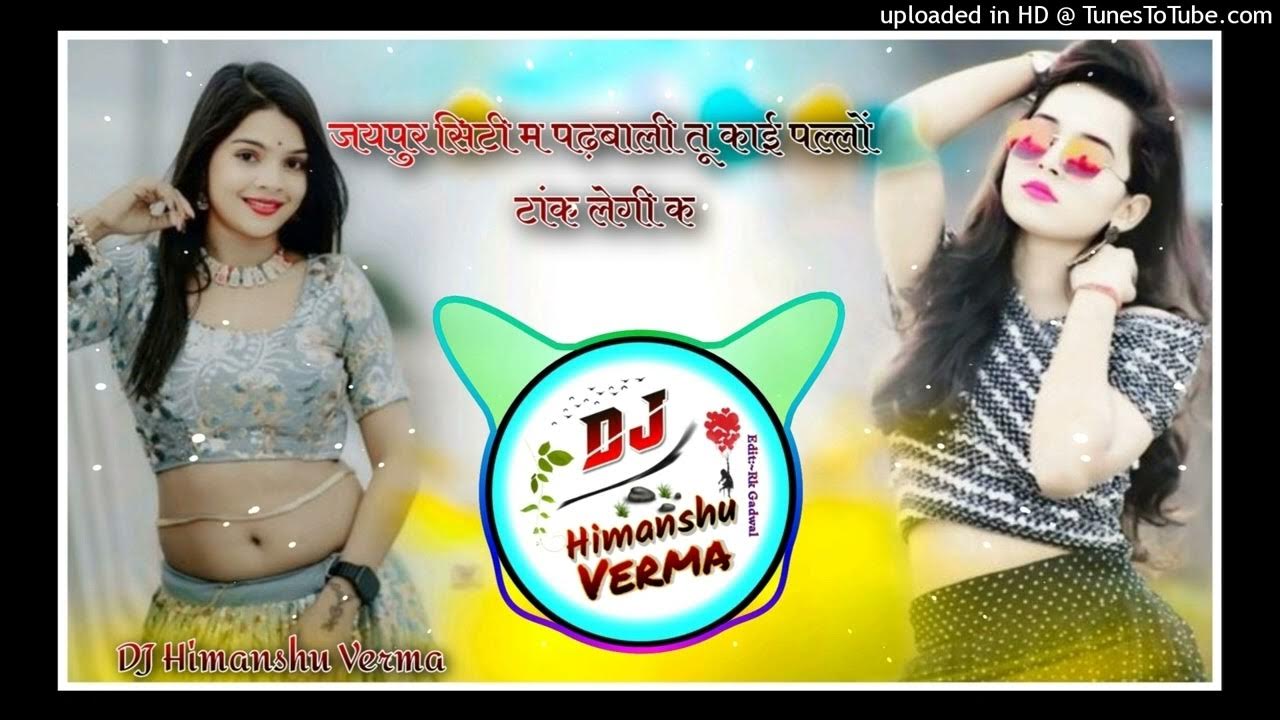 Veersingh Banota Song __ जयपुर सिटी म पढ़बाली तू काई पल्लों टांक लेगी क DJ Himanshu Verma DJ ...