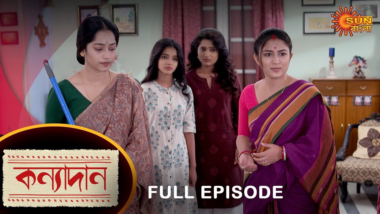 Kanyadaan - Full Episode | 14 Oct 2022 | Sun Bangla TV Serial | Bengali ...