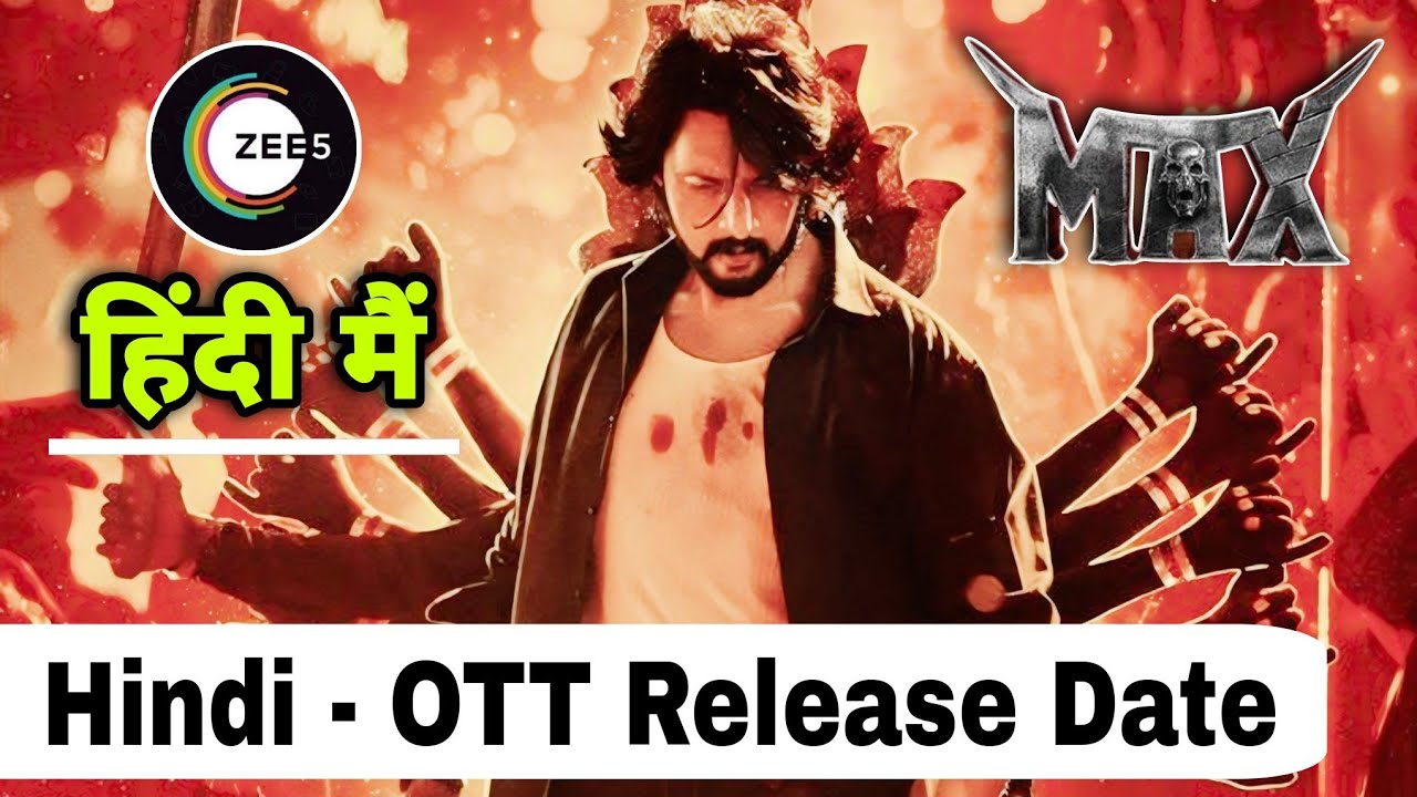 Max Hindi OTT Release Date | Max Hindi Me OTT Par Kab Aayegi | Max OTT Platform Hindi - YouTube