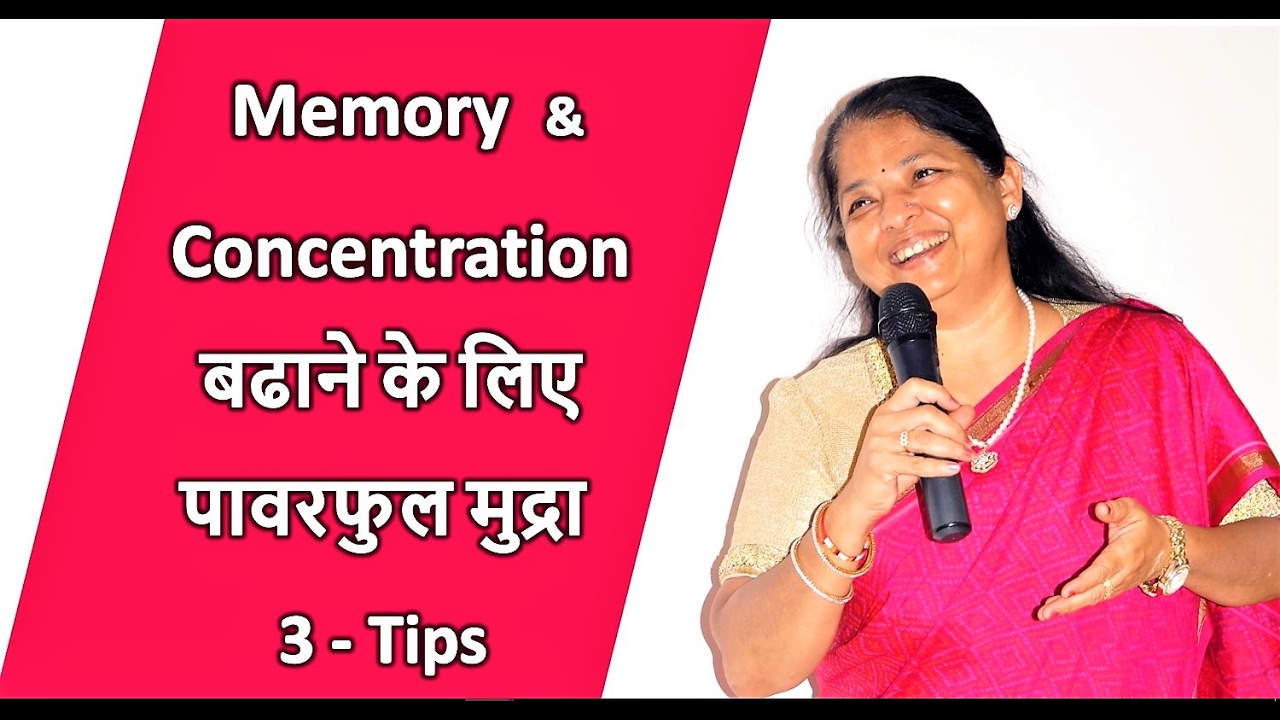3 -Mudra Tips To Improve Focus, Concentration & Memory For Students in ...