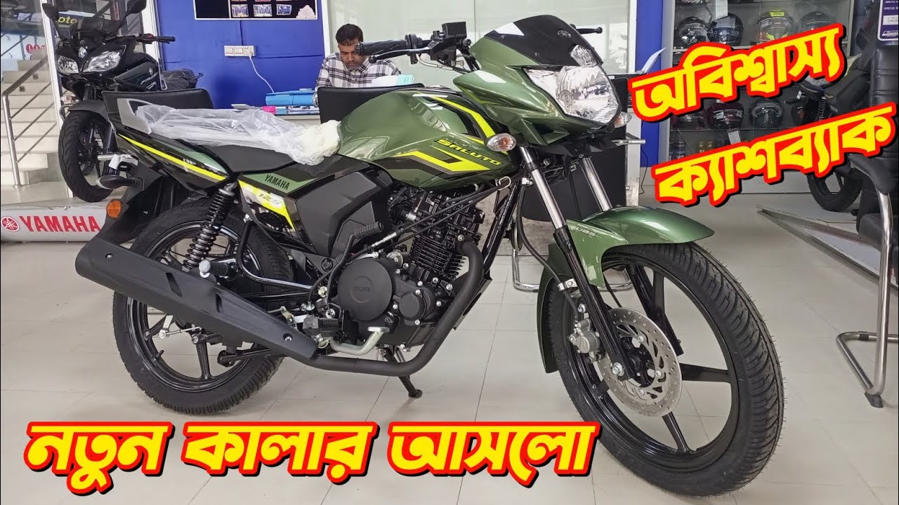 Yamaha Saluto 125 New Colour 2024. New Yamaha Saluto 125cc. Yamaha New ...