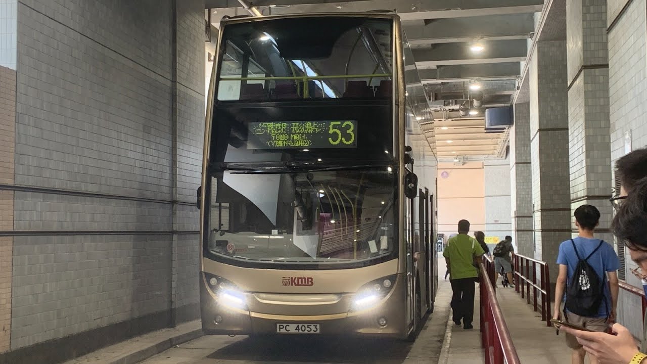 【樣板伊世伯遊屯天元】KMB 53@ATSE1 荃灣(如心廣場)→元朗形點(下層展望) - YouTube