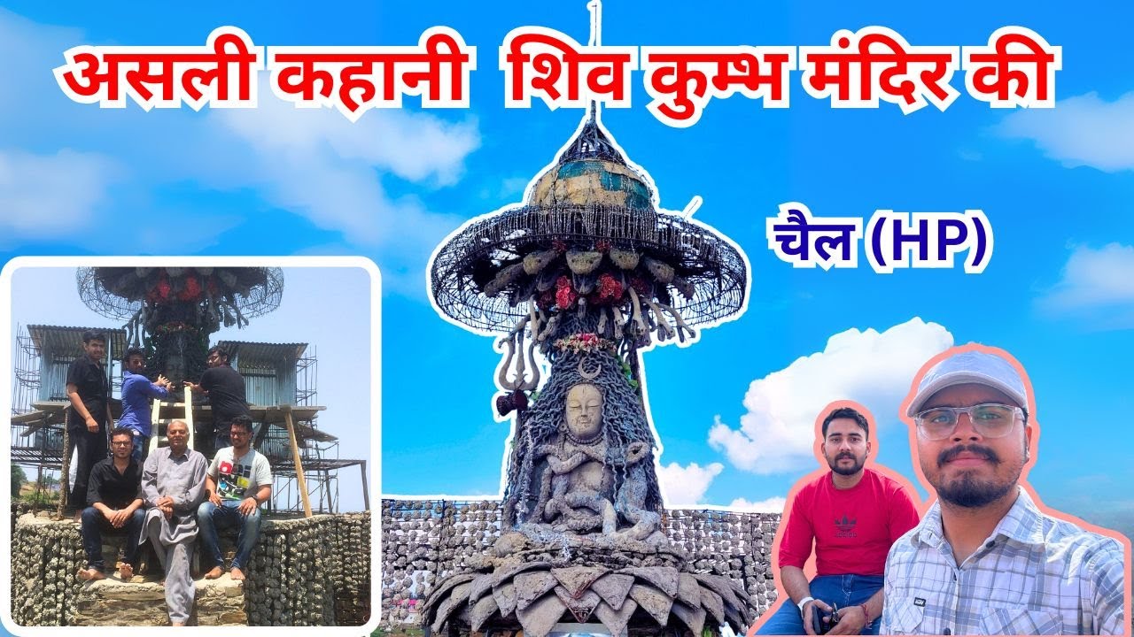 Real Story Of Shiv Kumbh Stone Temple Chail | Stone Shive Temple ...