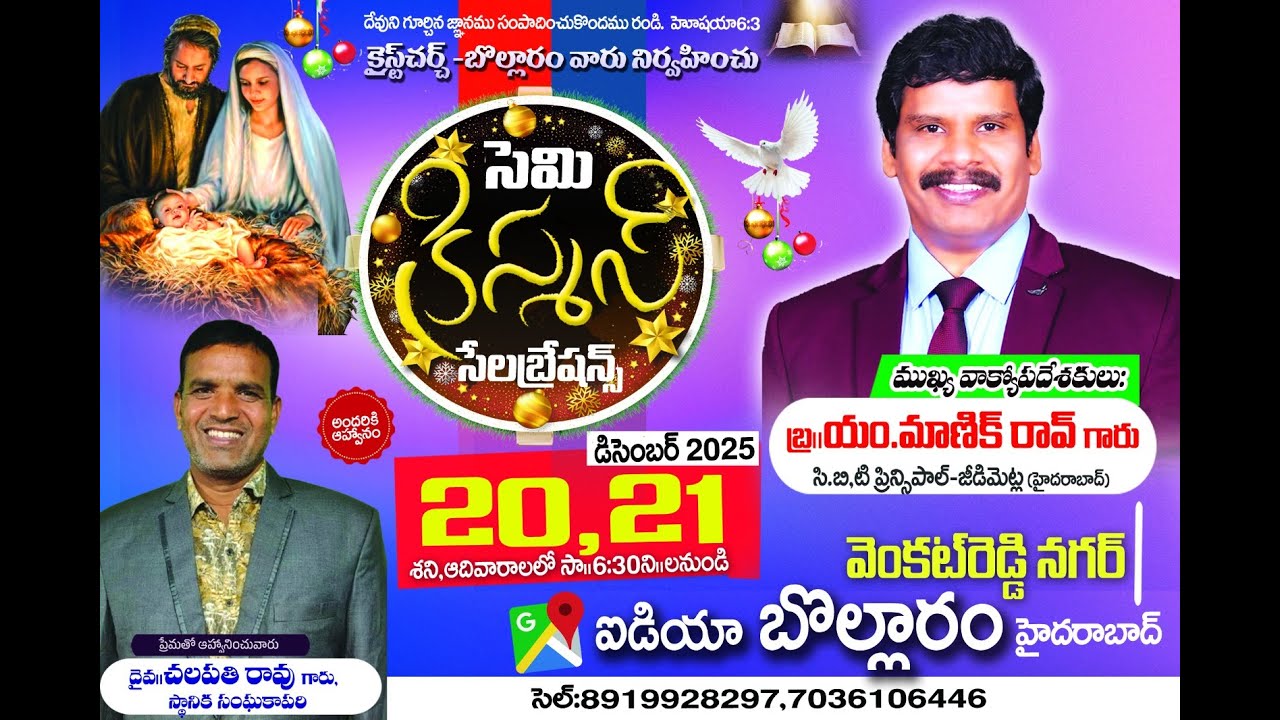 🔴#LIVE-DAY-1 SEMI-CHRISTMAS SPECIAL MESSAGE/IDA BOLLARAM/HYD,T.S/MANIK ...