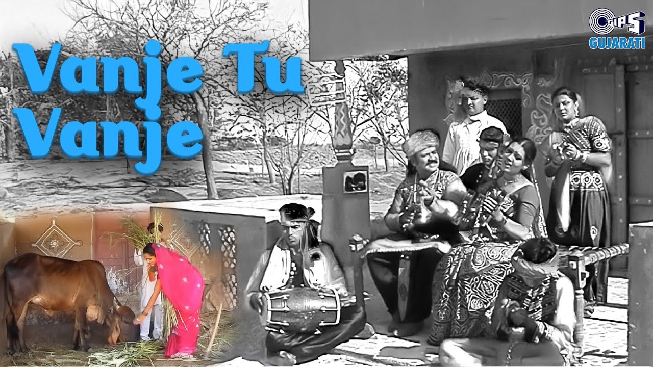 Vanje Tu Vanje | Prabhatiyaa | Arvind Barot, Meena Patel | Morning Gujarati Bhajan - YouTube