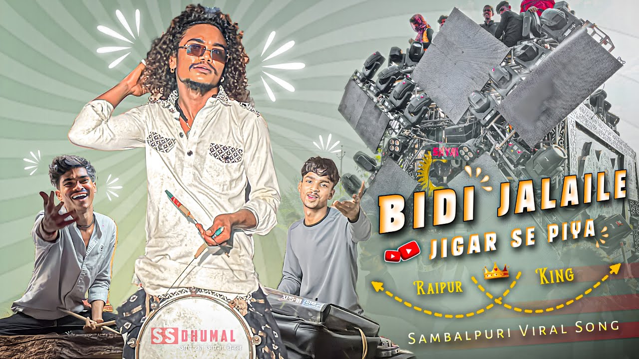 Bidi Jalaile Jigar Se Piya Sambalpuri Song | Bidi Jalaile Sambalpuri ...