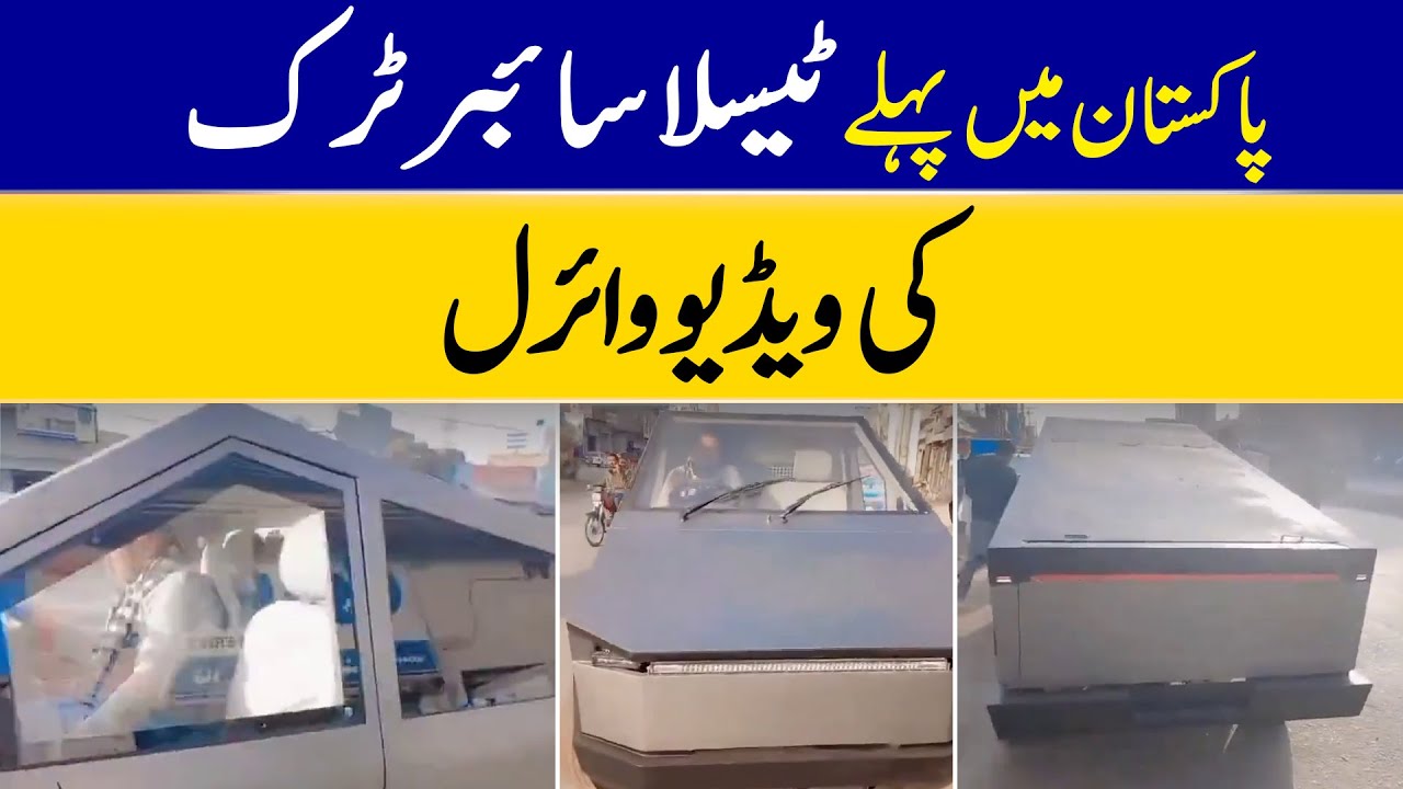 Tesla’s Cybertruck in Pakistan? | Video Goes Viral | Dawn News - YouTube