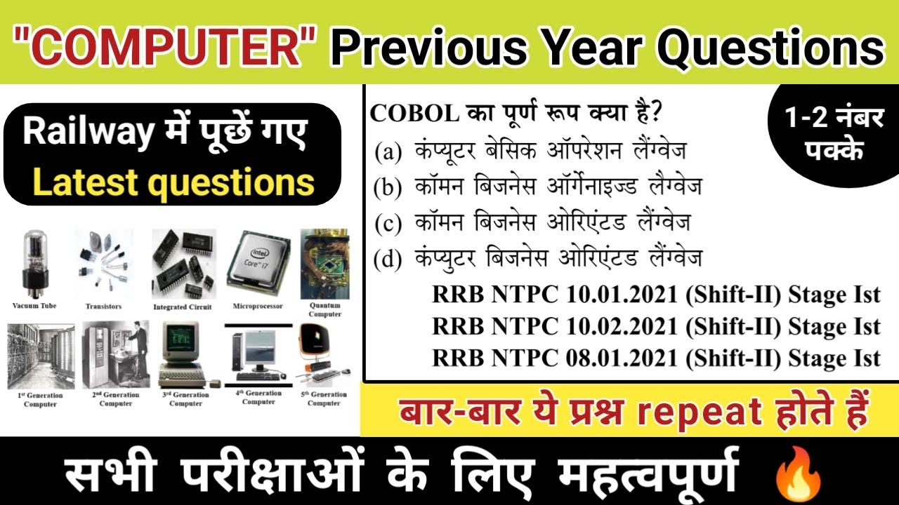 computer previous year question | computer important question | Study ...