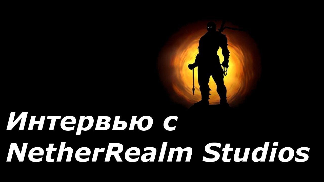 Интевью с NetherRealm Studios (Игромир 2012) - YouTube
