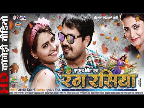 Full Comedy Video - Superhit Film - Rangrasiya - HD Video - 2020