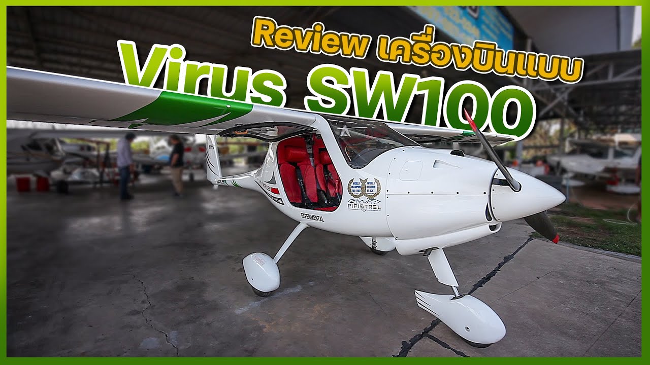 เครื่องที่รับรองโดย Nasa | Virus SW100 เร็วและแรง - YouTube