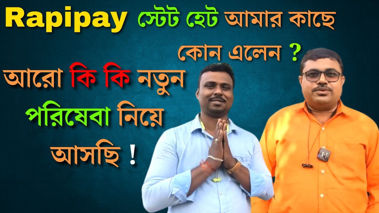 RAPI PAY STATE HEAD কেন এলেন? কি কি নতুন পরিষেবা আসছে ? - YouTube
