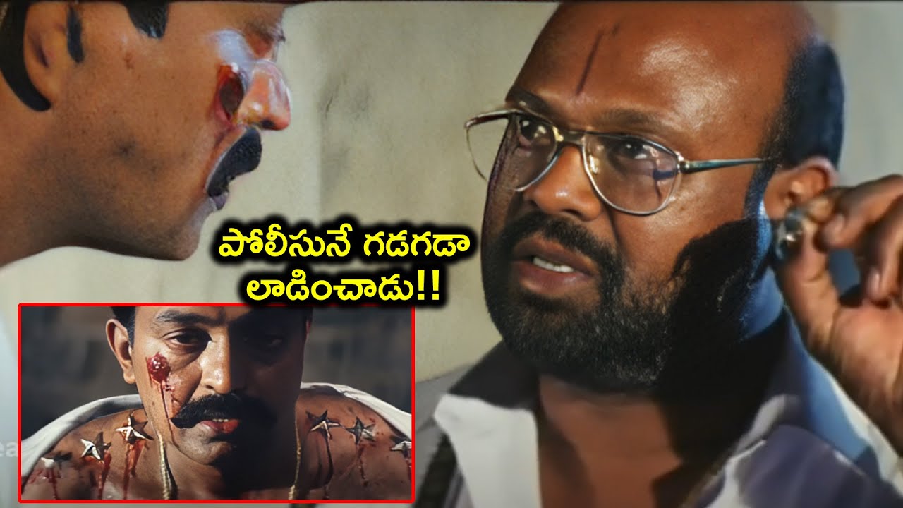 Rajashekhar And Rami Reddy Action Scene | Okkadu Chaalu Movie Scene ...