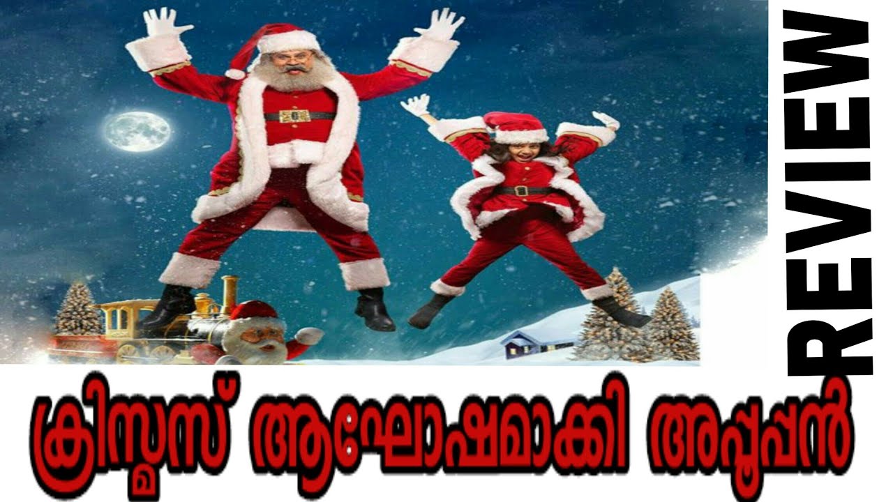 My Santa Malayalam Movie Review | Dileep | Anusree - YouTube