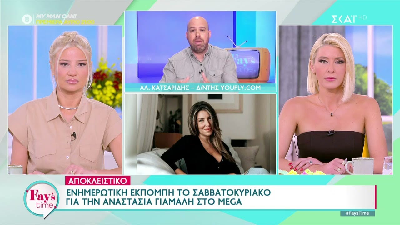 Μεταγραφή στο MEGA για την Αναστ. Γιάμαλη –Πιθανότερο να κάνει ...