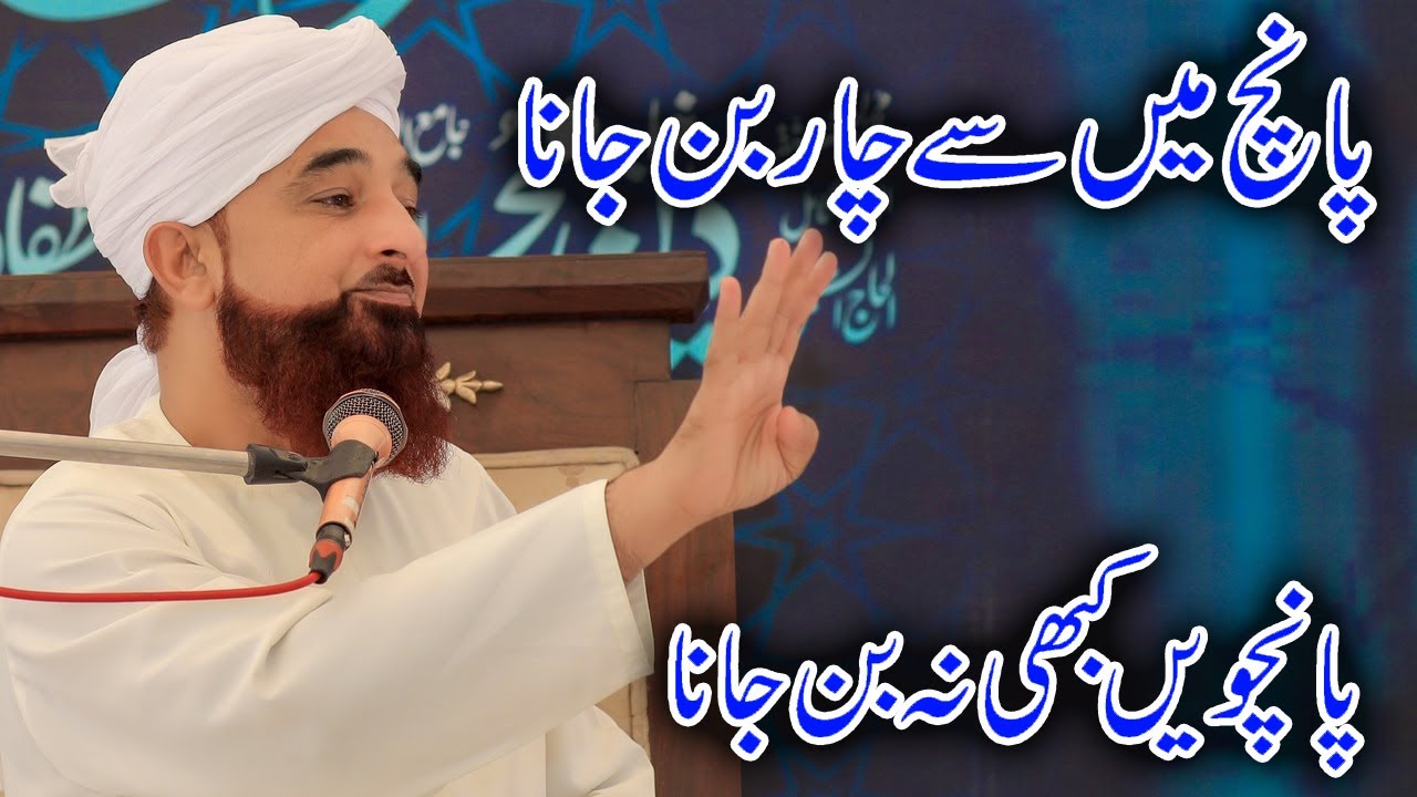 Raza Saqib Mustafai Bayan Ulama Ki Shan | Full Bayan | Complete Bayan ...