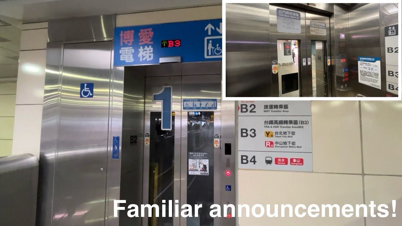 🇹🇼 Taipei Main Stn (R10/BL12) Paid Area Lift 1 - Liow Chuan Elevator ...