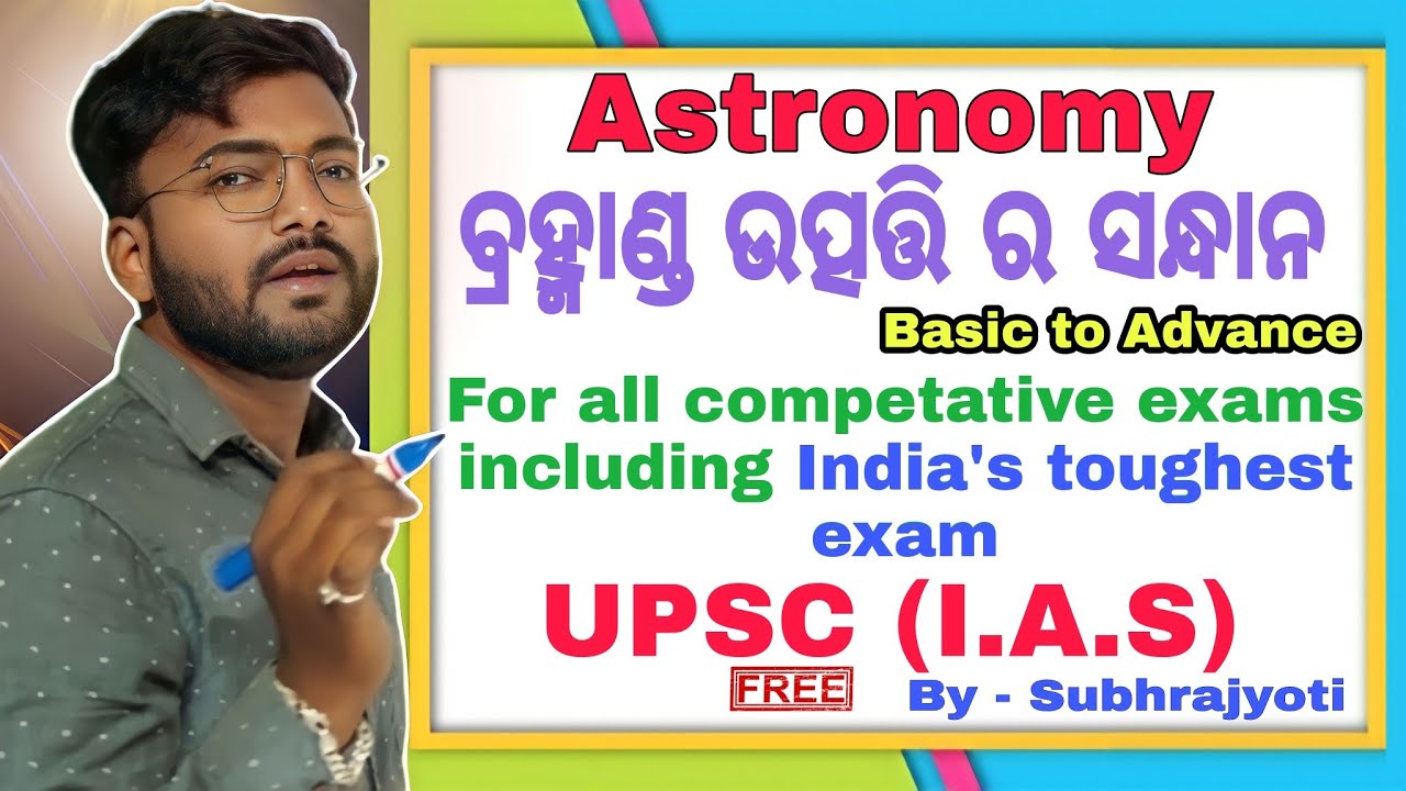 The origin of the universe ll What is Star ll Astromony ll Series 1 ...