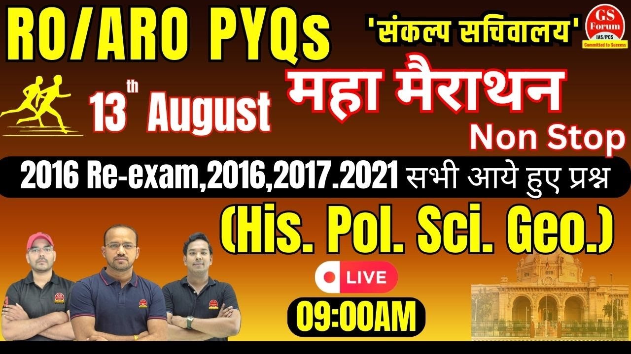 UPPSC RO-ARO 2023|| महा मैराथन Non Stop || His.Pol.Geo.sci.|समीक्षा अधिकारी 2023||GS FORUM ...