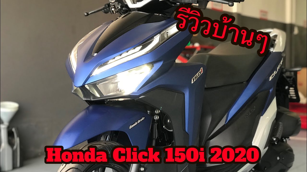 Honda Click 150i 2020 - YouTube