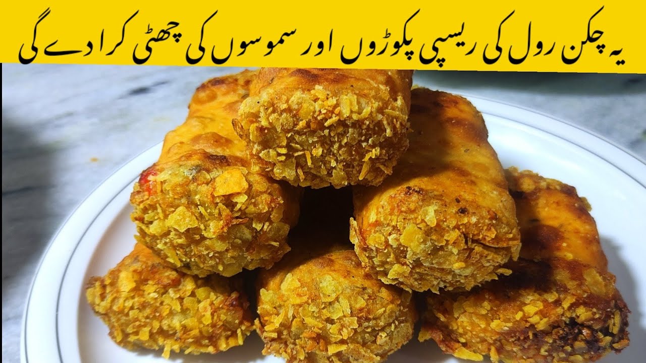 HOW TO MAKE CHICKEN ROLL / ROLL RECIPE /MEEZAN FOOD - YouTube