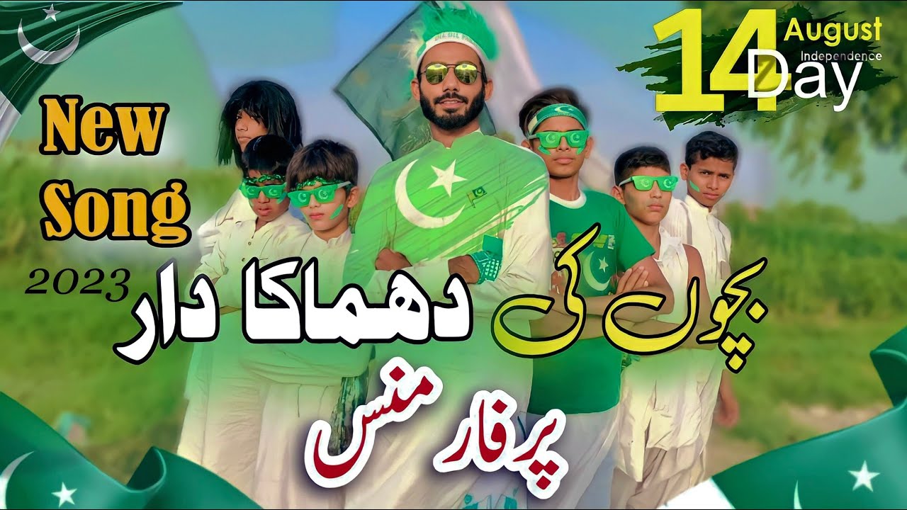 14 AUGEST KIDS NEW SONG | 2023 | Pakistan ️ - YouTube