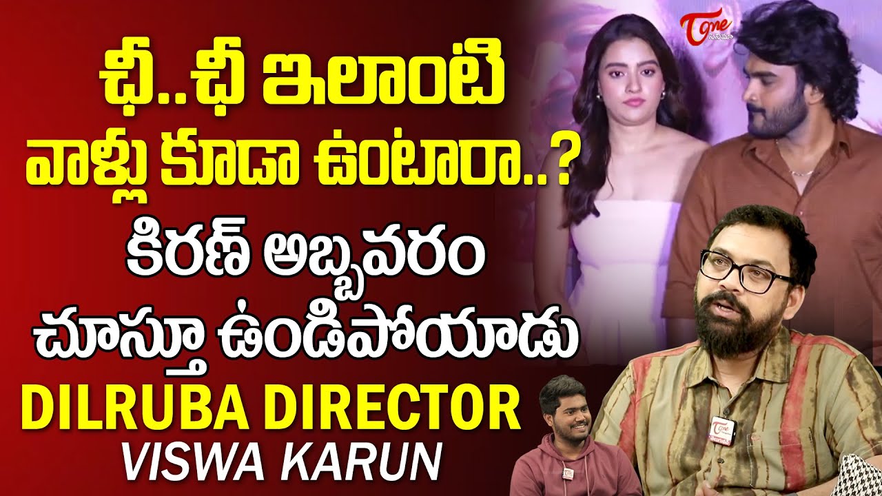 Dil Ruba Director Viswa Karun About Rukshar Dhillon Controversy ...