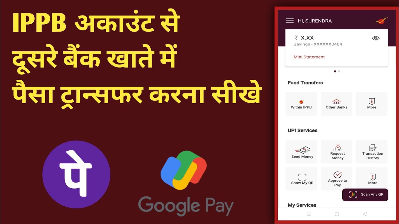 Ippb app se paise kaise transfer kare| Ipp app se dusro bank account me ...