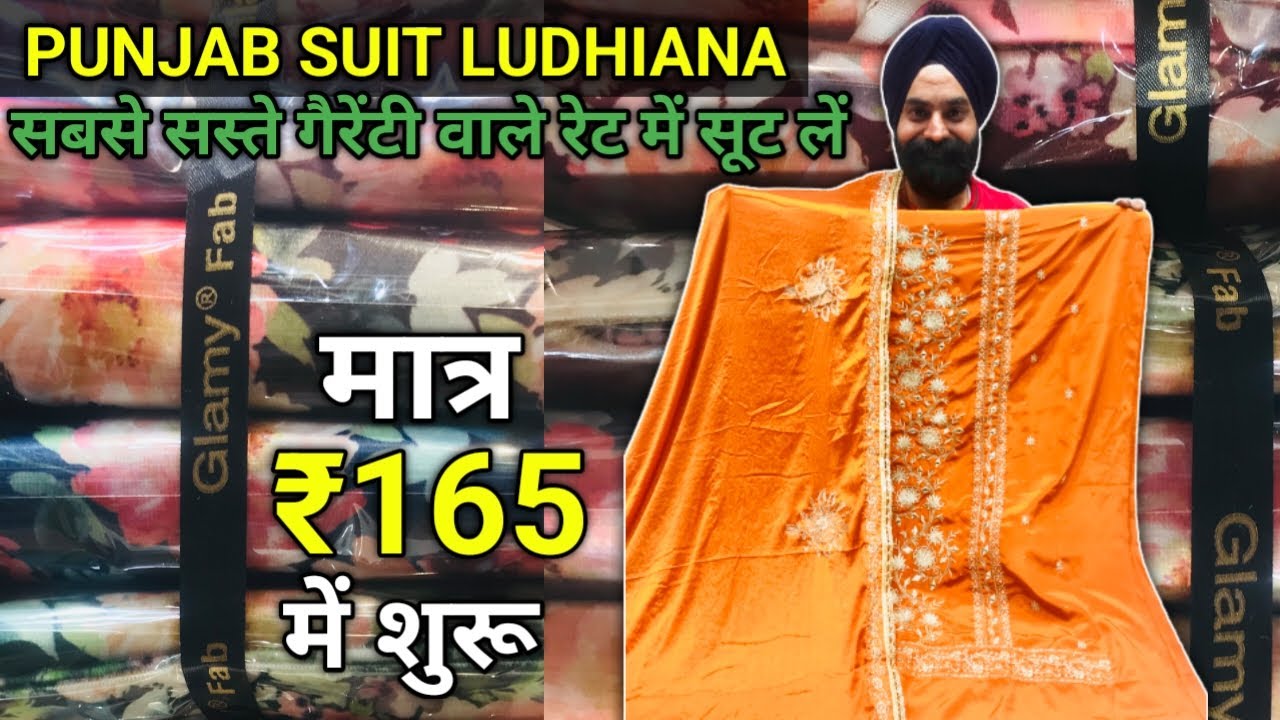 Garam Suit Ludhiana,Partywear Suit LUdhiana,Garam Kurti Ludhiana,Pure ...