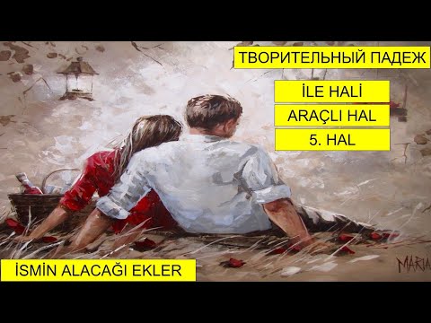 MUSTAFA SÖZLÜ İLE SIFIRDAN RUSÇA DERS 14 BÖLÜM 1 (творительный падеж) ARAÇLI HAL TEKİL İSİM EKLERİ