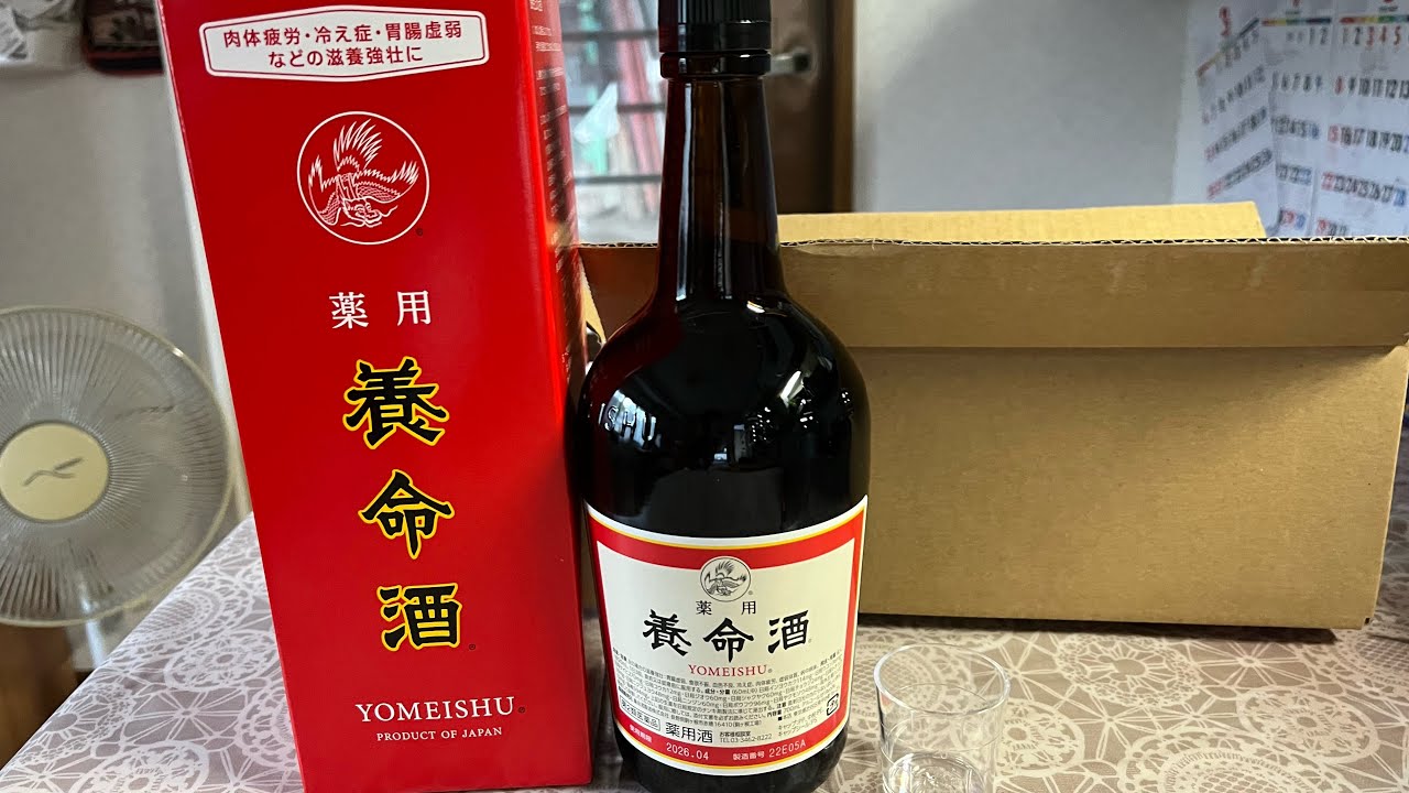 Unboxing Yomeishu - Keeps You Healthy And Active Everyday | Promote ...