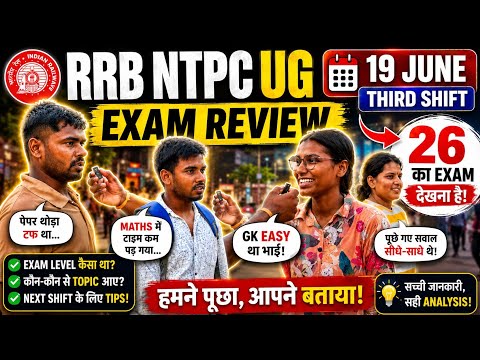 RRB NTPC EXAM REVIEW 🛑 LIVE 🛑 19 June 3rd shift 2026 🔥 NTPC EXAM ANALYSIS TODAY 🔥 #exammoto 🔥🙏🙏