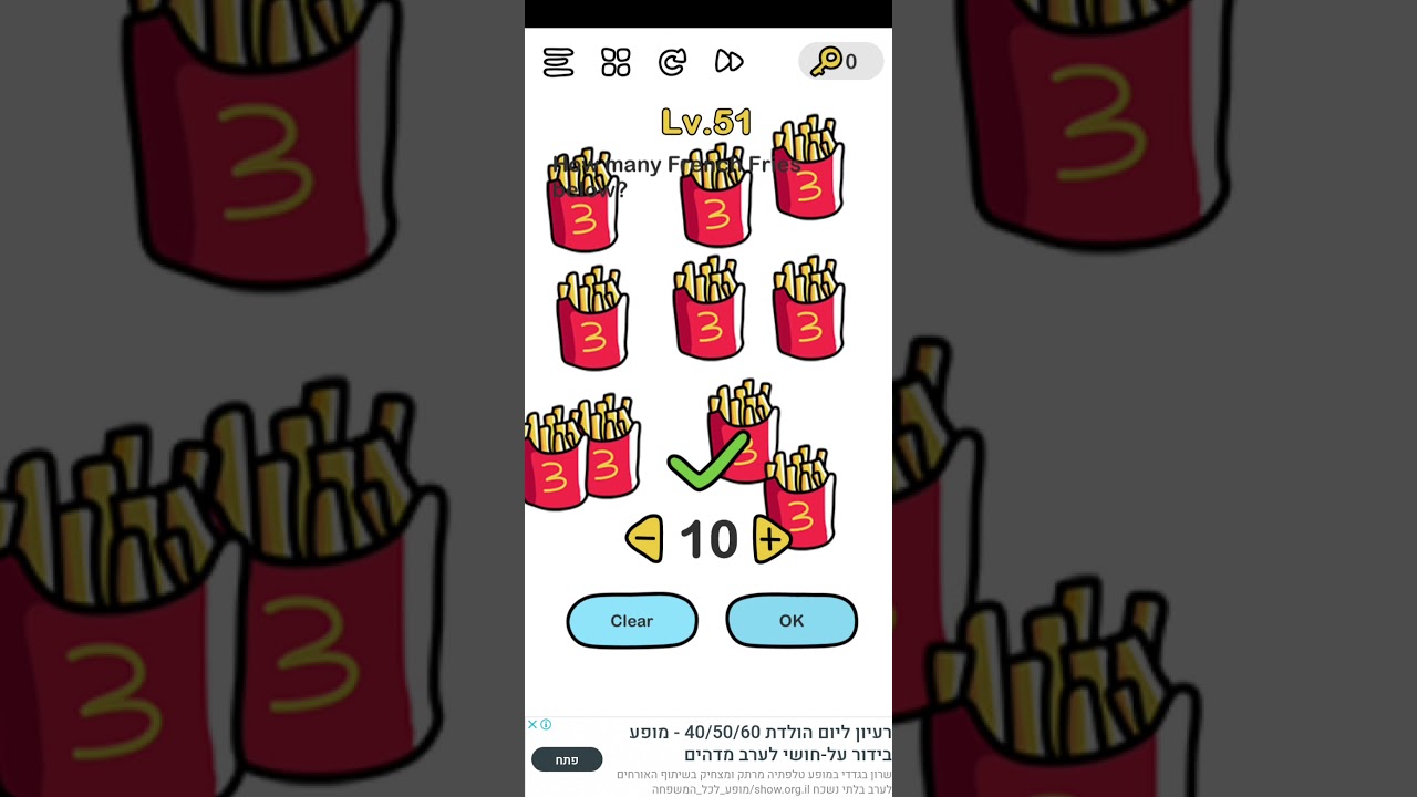 Brain out level 51 - YouTube