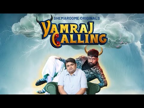 YAMRAJ CALLING Trailer- Deven bhojani | Niilam Paanchal | Deepak ...