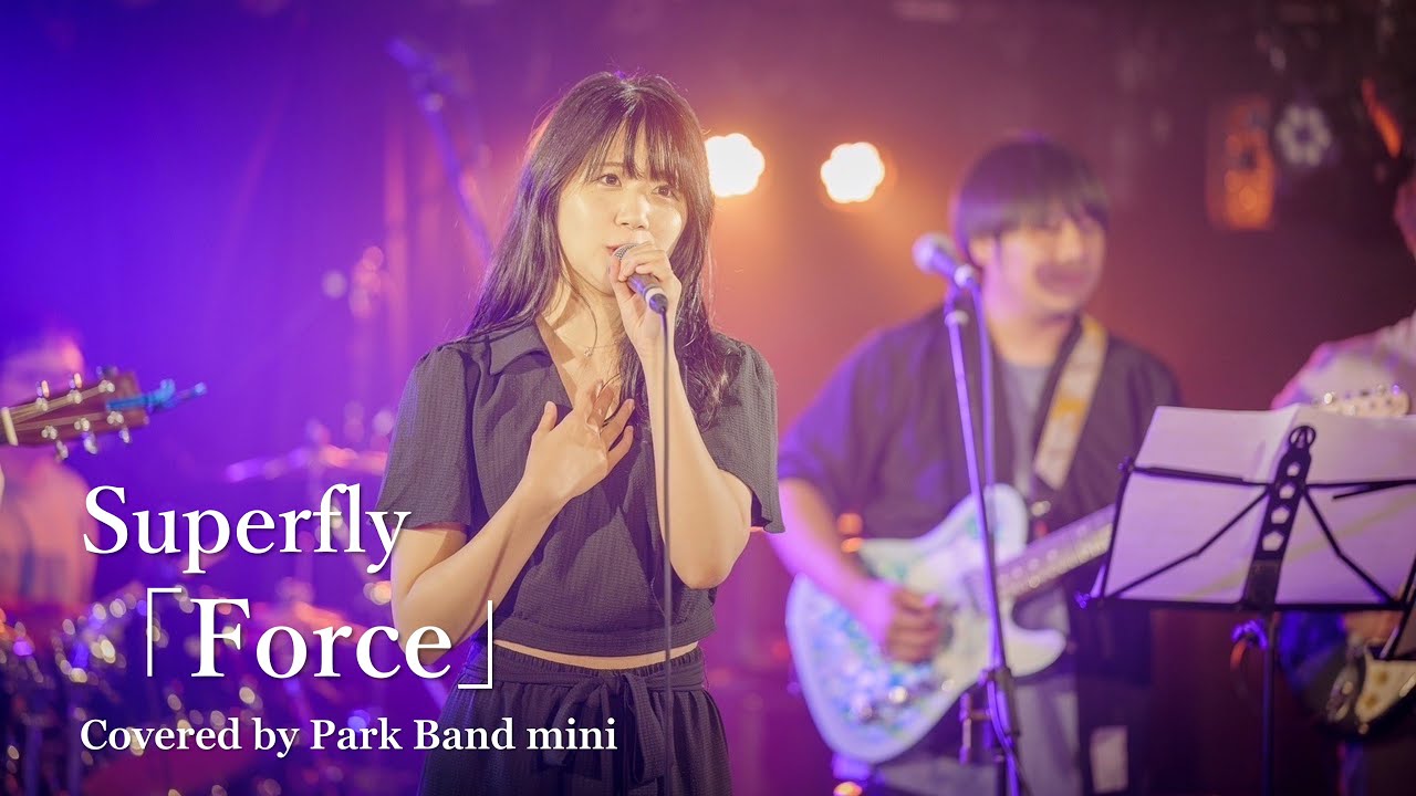 Superfly 「Force」 コピーバンド Park Band mini - YouTube