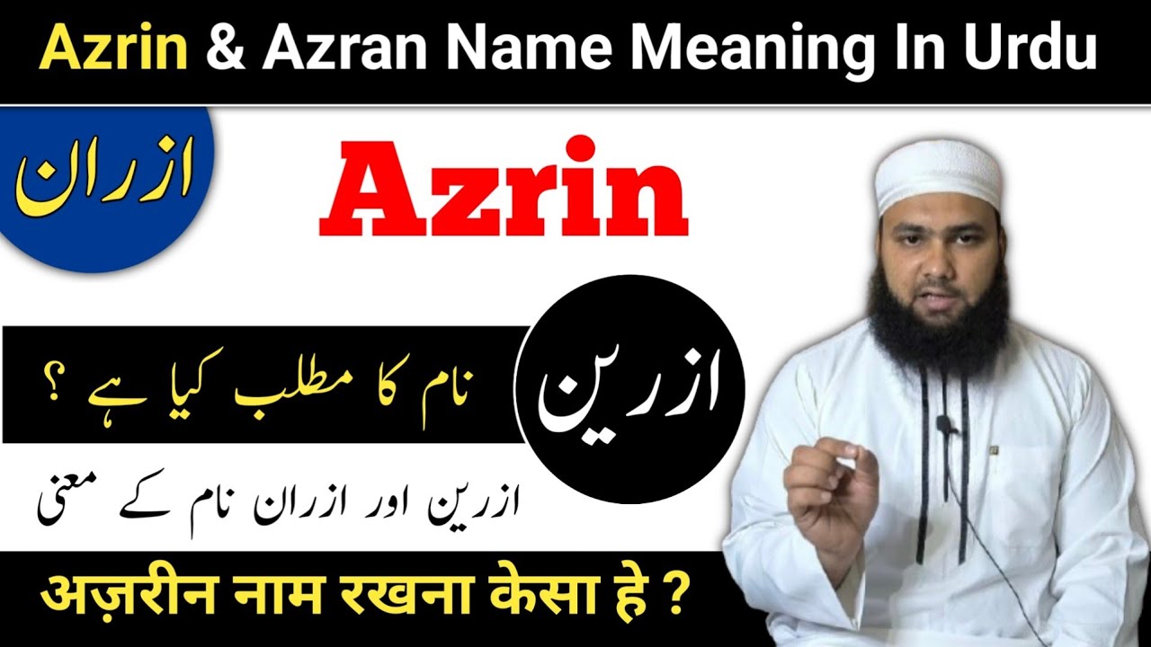 Azrin And Azran Name Meaning In Urdu || Azreen Aur Azraan Naam Ka ...